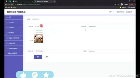 基于javaweb Jsp Ssm智慧社区电子商务系统vue录像源码lw部署文档讲解等 Csdn博客