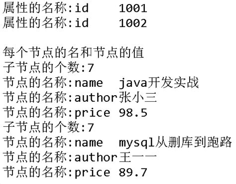 解析xml数据 北风吹沙 博客园