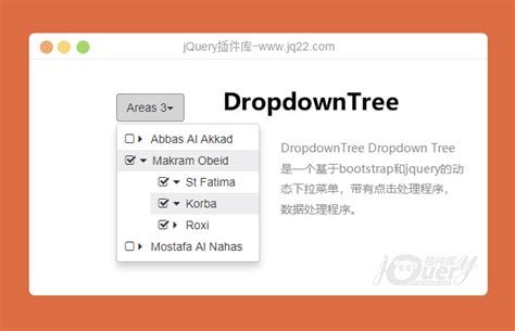 jQuery动态下拉菜单插件DropdownTree