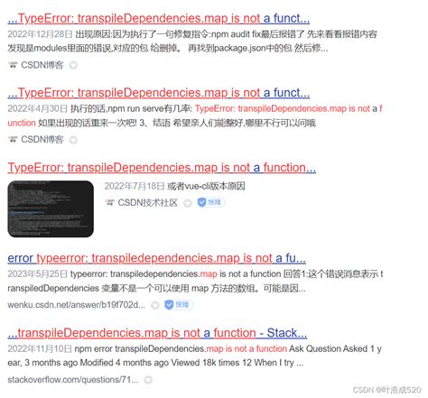 Typeerror Transpiledependenciesmap Is Not A Function——解决办法——亲测有效 Csdn博客