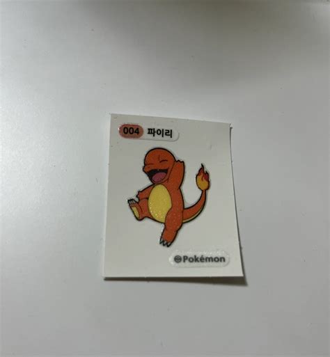 포켓몬 파이리 스티커 띠뿌 씰 당근 중고거래
