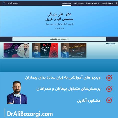 Ali Bozorgi On Linkedin Cardiology Patientineducation