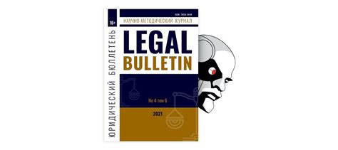 КЛАССИФИКАЦИЯ ПОСТАНОВЛЕНИЙ ПРАВИТЕЛЬСТВА РФ И СОДЕРЖАЩИХСЯ В НИХ НОРМ ПРИМЕНЯЕМЫХ В УГОЛОВНО