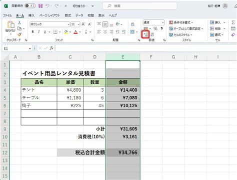 小数点以下を「切り捨て」する関数の使い方 定時で上がろう Excel関数の底力30 Tech（テックプラス）