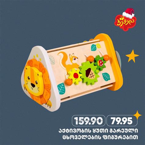 Pepela Toy Store Pepela Toy Store პეპელას სათამაშოები
