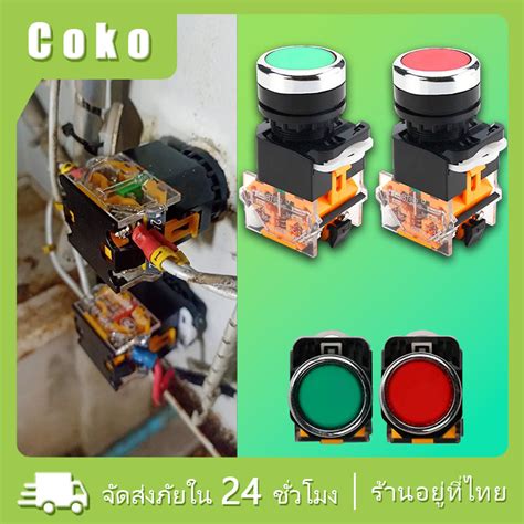 La38 11bn สวิตช์ปุ่มกด 22mmกดติดกดดับ 220vac ไฟled Shopee Thailand