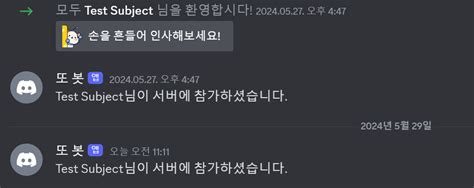 디스코드 봇 Diy 3 신규 멤버 환영 메시지 지식 곳간