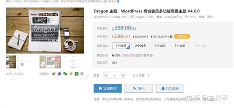 推荐3款虚拟资源建站的wordpress主题 知乎