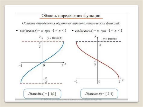 Область определения функции презентация онлайн