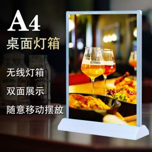 A4发光展示牌吧台双面发光广告牌灯箱可充电式桌面广告抽画灯箱 阿里巴巴