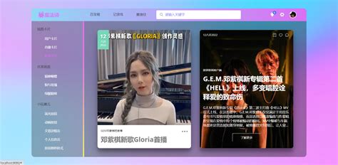 魔法诗~~~一套基于vue开发的实用、高端、炫酷的响应式前端网页！！！vue京茶吉鹿infoq写作社区
