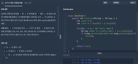 99클럽 코테 스터디 1일차 til 크기가 작은 부분 문자열