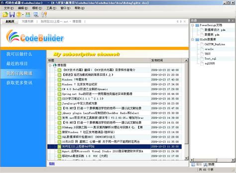 代码生成器codebuilder抢先看 Faib 博客园
