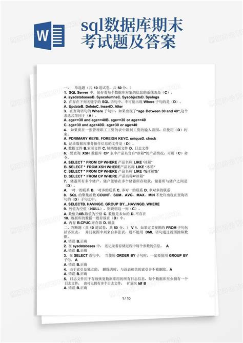 Sql数据库期末考试题及答案word模板下载编号lxekeprn熊猫办公 Sql数据库期末考试题及答案word模板下载编号lxekeprn熊猫办公