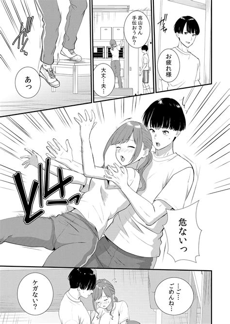 Shuugaku Ryokouchuu Kare Tomo To Sex Tsuke ~ Gokubuto Chinko Ni Nando Mo Ikasare Hamerarete