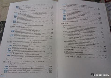 Книга: Химия. 8 класс. Учебник. ФП. ФГОС - Лунин, Еремин, Кузьменко ...