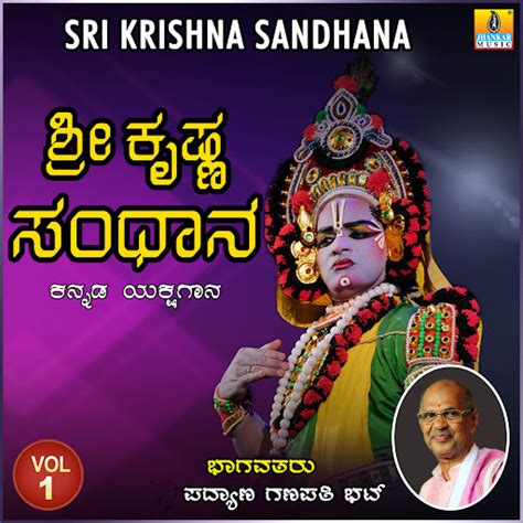 Sri Krishna Sandhana Vol 1 Youtube Music