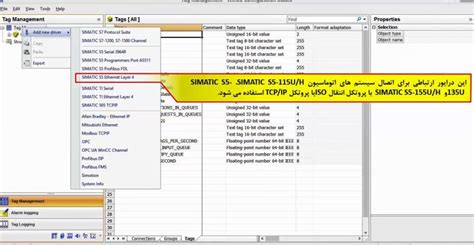 آموزش WinCC Scada کنترل فرآیندهای صنعتی مهندس یار