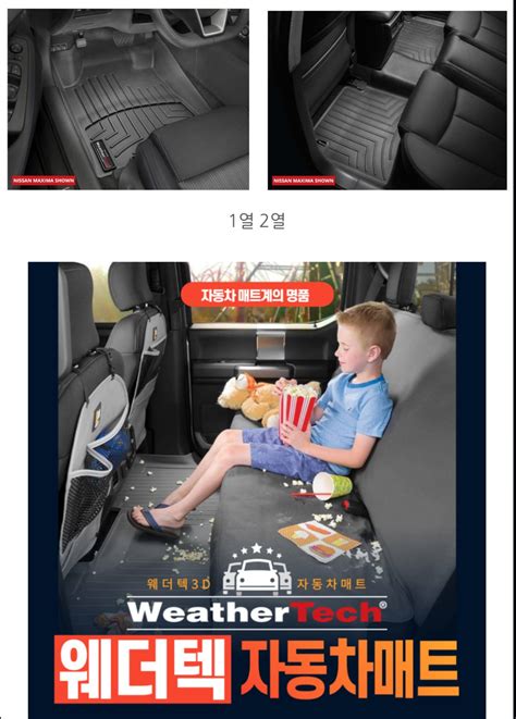 웨더텍 매트 너무 비싸 자동차 에펨코리아