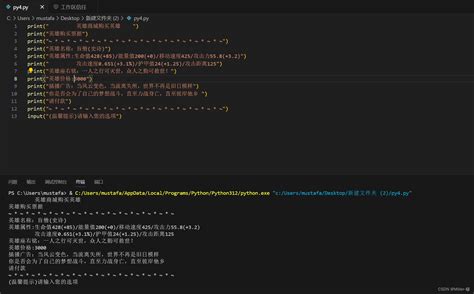 Python中 Print和input函数练习python中input试题 Csdn博客