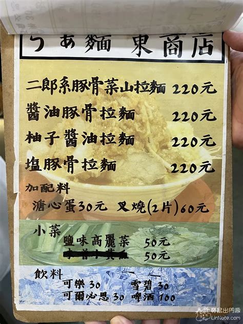 新竹東門市場『らぁ麵東商店』二郎系拉麵菜山爽翻天 勞鼠探世界