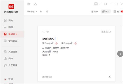 如何快速把英语单词导入有道词典excel单词导入有道词典 Csdn博客 如何快速把英语单词导入有道词典excel单词导入有道词典 Csdn博客