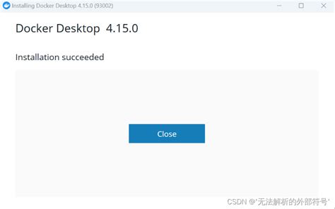 最简单的MySql安装 docker desktop docker desktop安装mysql CSDN博客