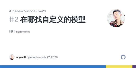 在哪找自定义的模型 Issue iCharlesZ vscode live d GitHub