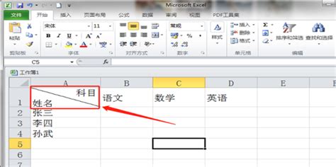 Excel斜杠里怎么打字（一） 360新知