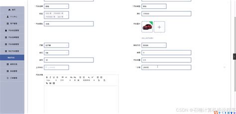 开题 flask框架车辆交易管理系统（程序 论文 python） csdn博客