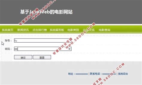 Javaweb Ssh Mysql Jsp