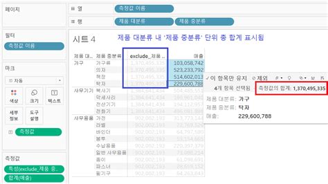 Tableau 5 Lod 표현식 Include Exclude Fixed