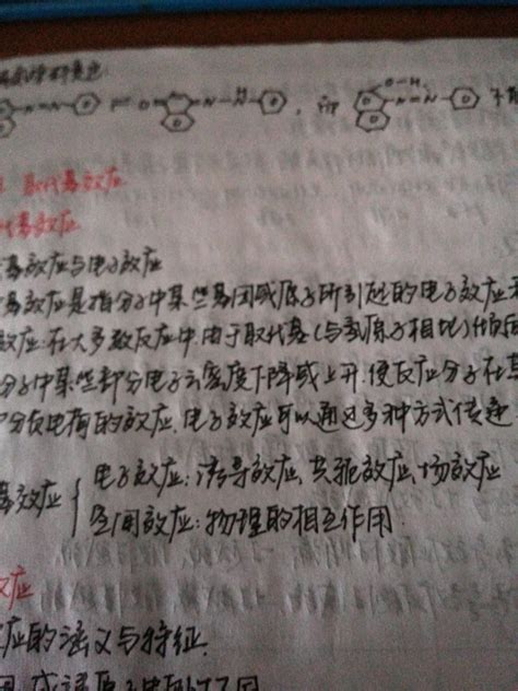 怎么判断共轭效应是吸电子共轭效应还是给电子共轭效应？吸电子基和给电子基是根据什么判断的？ 知乎