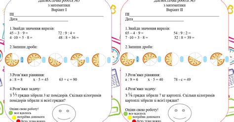 Діагностична робота з математики №3 Інші методичні матеріали Математика