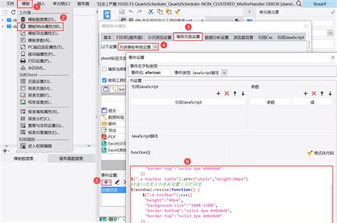 JS实现自定义工具栏高度 FineReport帮助文档 全面的报表使用教程和学习资料
