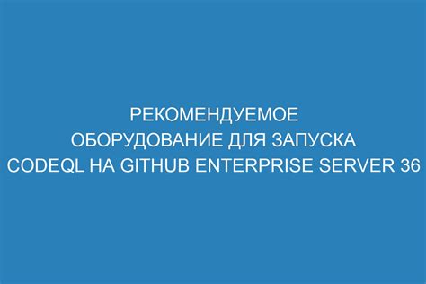 Блог Рекомендуемые интеграции с GitHub Enterprise Server 39 Docs