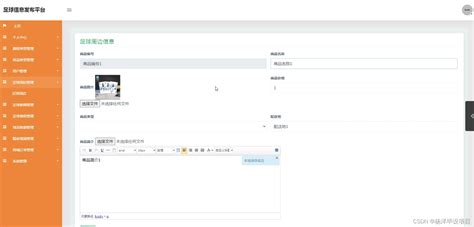 足球信息发布平台jspjavaspringmvcmysqlmybatis项目发布平台源码 Csdn博客