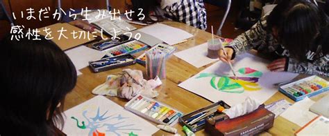 絵画造形教室アートラボ