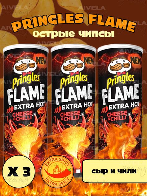 Острые чипсы Pringles Flame Cheese Chilli / Принглс набор чипсов Сыр и ...