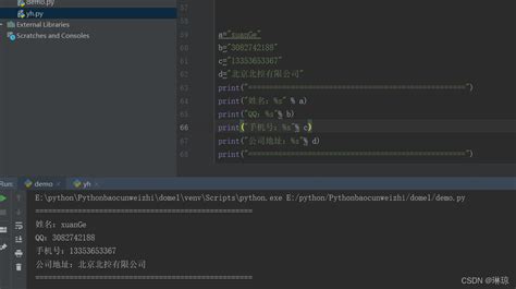 Python编程：从入门到实践 Csdn博客