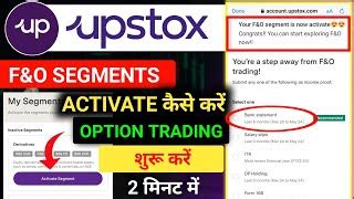 Upstox Me MCX Activate Kaise Kare How To Activate MCX Doovi