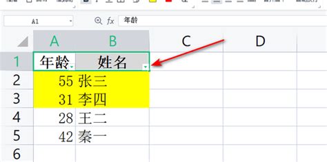 如何用excel表格筛选带有颜色的数据 360新知