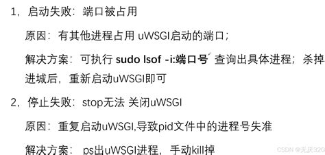 Django学习 项目部署django分布式部署 Csdn博客