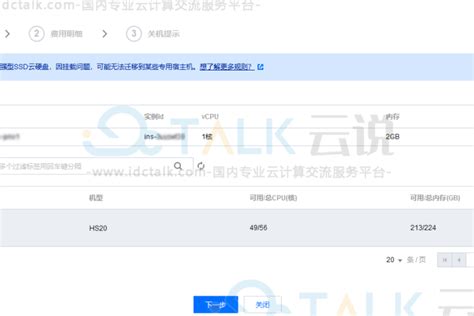 腾讯云如何将cvm实例迁移至cdh？ idctalk云说