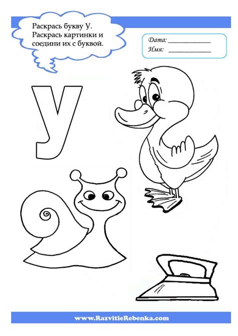 Картинки на букву в для дошкольников