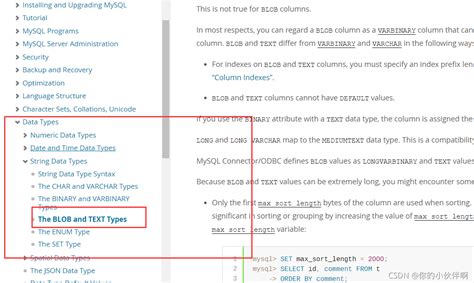 查看mysql官方文档mysql官网文档在哪里看 Csdn博客 查看mysql官方文档mysql官网文档在哪里看 Csdn博客