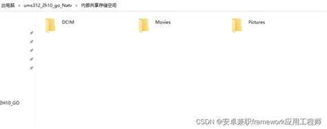 android 11 0 mtp模式下连接pc后只显示指定文件夹功能实现 android11 mtp csdn博客