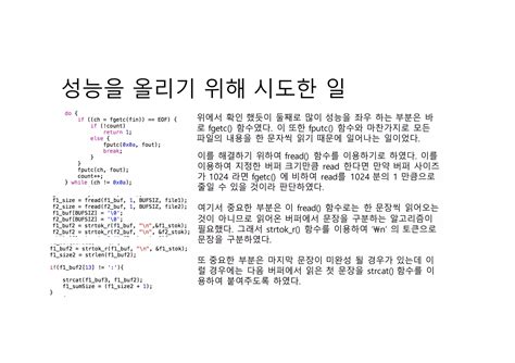 File Merging Report Ppt