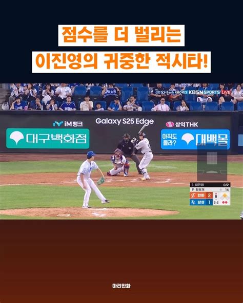 마리한화 한화이글스 팬계정 이진영의 귀중한 적시타 한화이글스 야구 이진영 Instagram