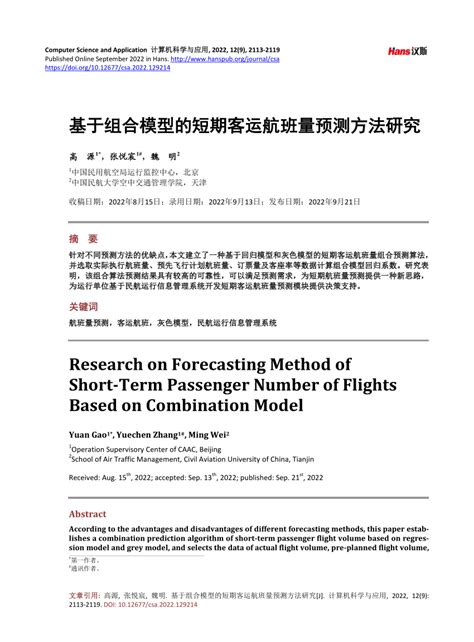 Pdf Research On Forecasting Method Of Short Term Passenger Number Of